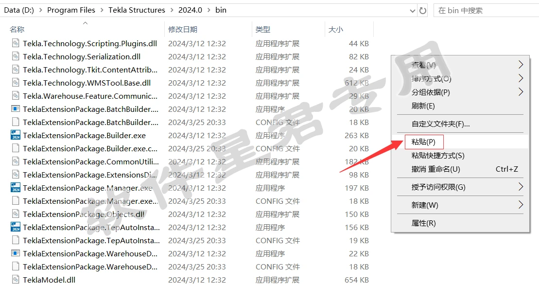 Tekla Structures 2024下载及安装教程 - 哔哩哔哩