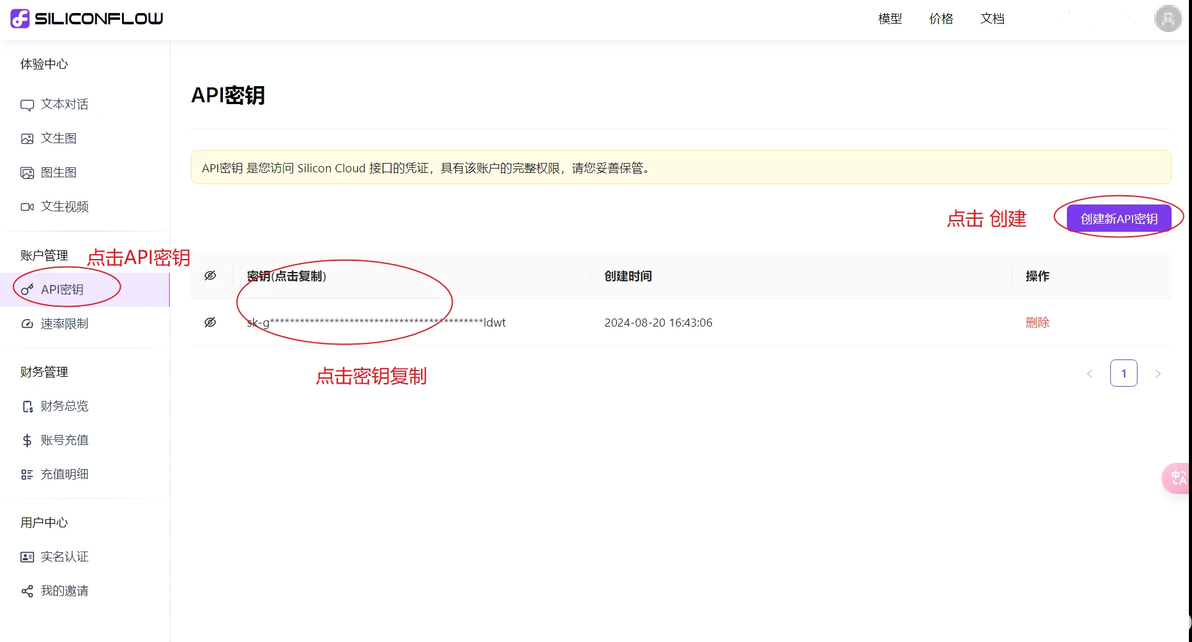 【Ai教程】免费使用Dify调用FLUX和LLM生成图文故事Siliconflow（硅基流动）API调用 - 哔哩哔哩