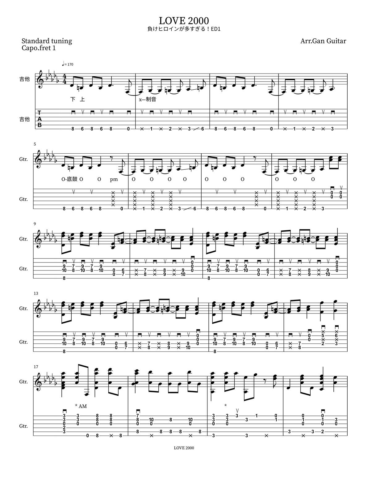 LOVE 2000 吉他谱 - 哔哩哔哩