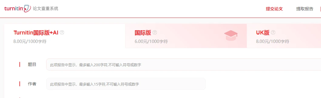 Turnitin查英文论文AIGC率操作指南！ - 哔哩哔哩