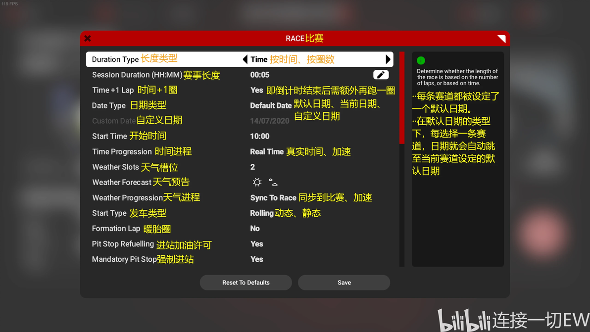 AMS2 V1.6 新UI界面中文翻译 Automobilista2 - 哔哩哔哩