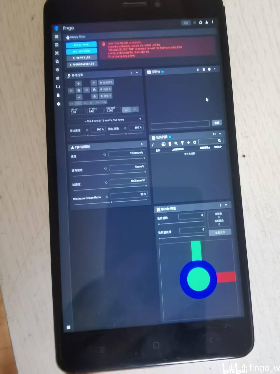 使用fluidd替代KlipperScreen做为klipper上位机的本地界面 - 哔哩哔哩