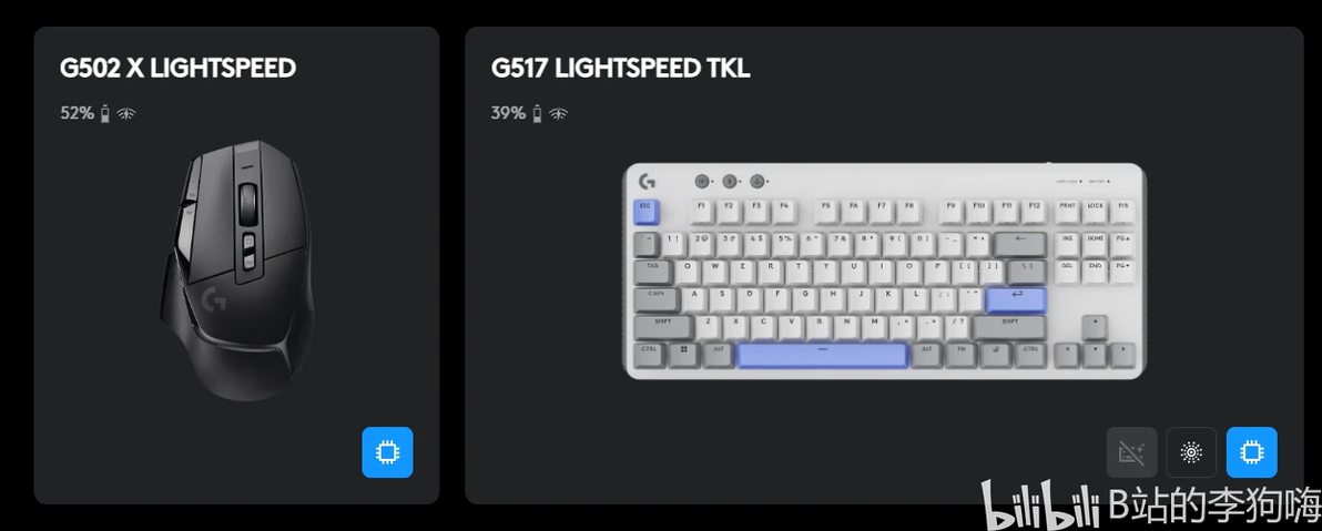罗技 G517 LIGHTSPEED TKL 星巡 客制化键盘 - 哔哩哔哩