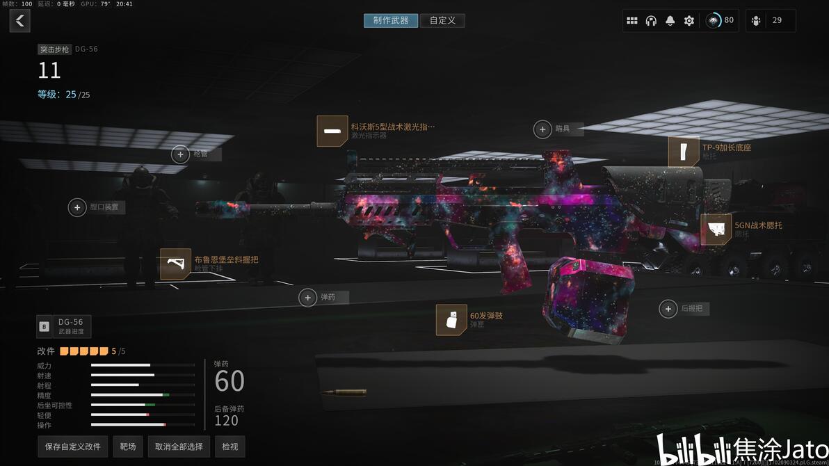 COD20 多人模式/丧尸模式 迷彩图表附配枪（12.20更新） - 哔哩哔哩