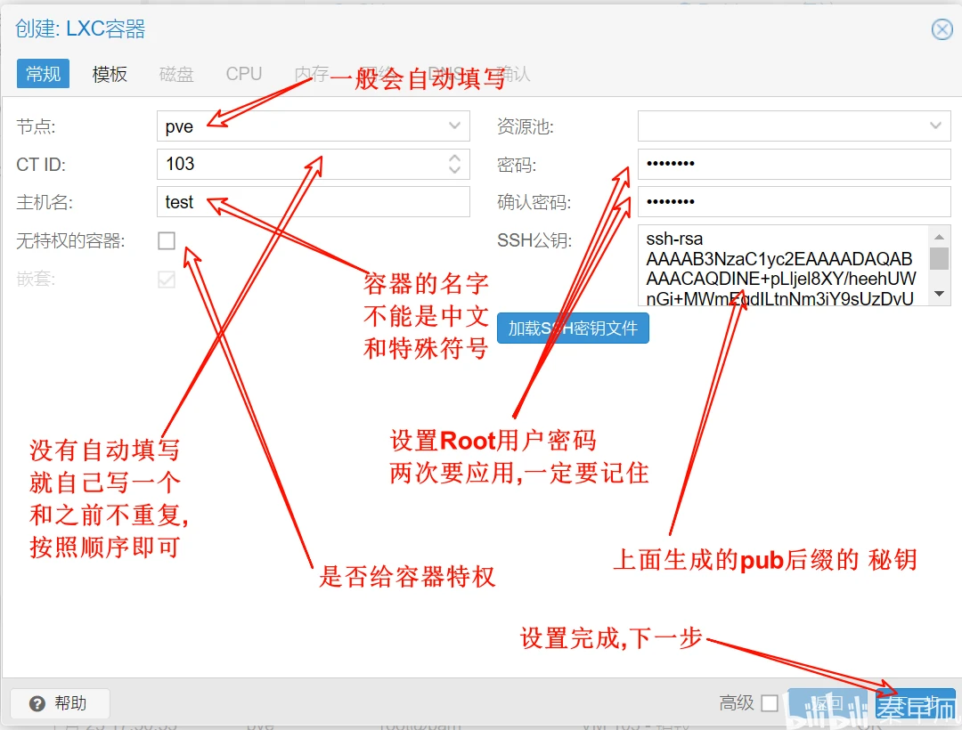 自建NAS——PVE-创建CT虚拟机（LXC） - 哔哩哔哩