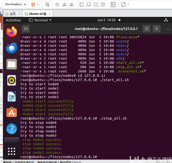 离线启动关闭FISCO BCOS单机节点、控制台console和Webase - 哔哩哔哩