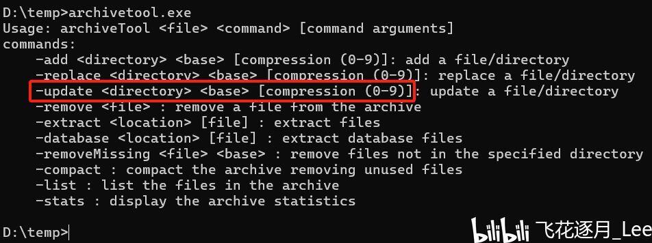 如何用archivetool对恐怖黎明中的.arc/arz文件进行解包打包？ - 哔哩哔哩