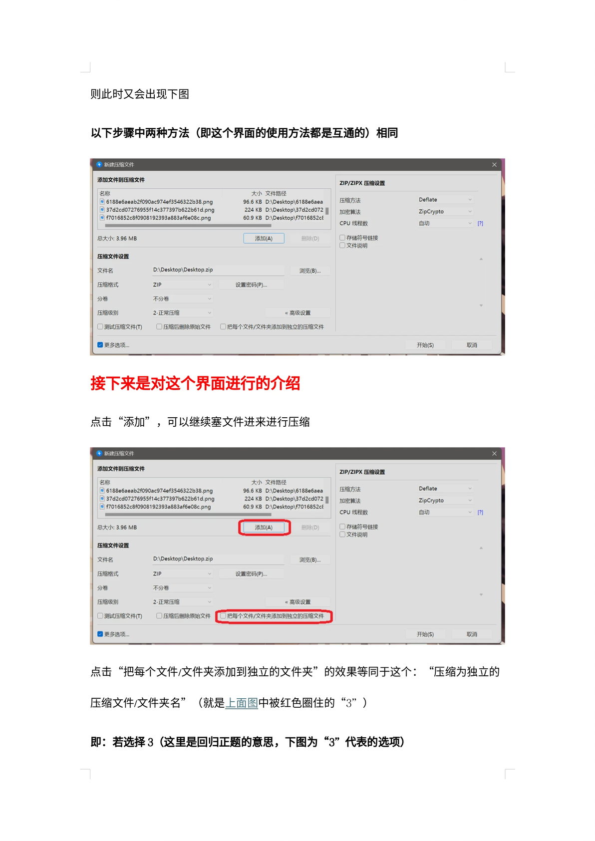 「Galwiki系列教程]第二期lz4文件的解压、文件压缩、不同盘之间的文件移动 - 哔哩哔哩