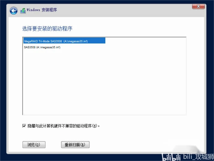 华为超聚变服务器通过iBMC安装Windows Server 操作系统教程 - 哔哩哔哩