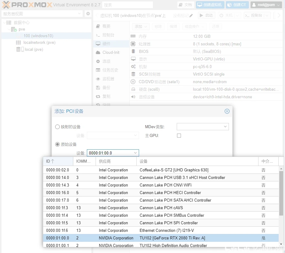在docker PVE中使用nVIDIA vGPU - 哔哩哔哩
