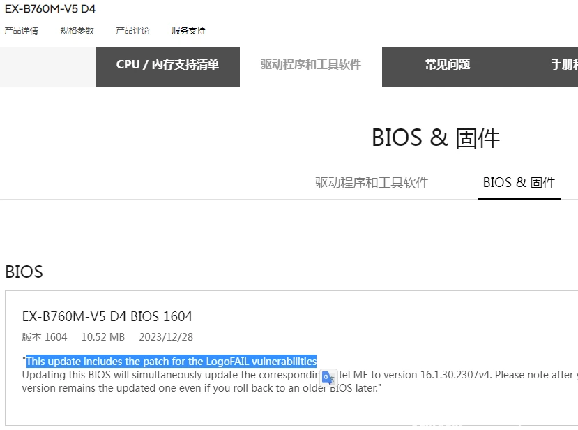 超强BIOS固件病毒LogoFAIL：优先操作系统启动，躲避安全防御软件 - 哔哩哔哩