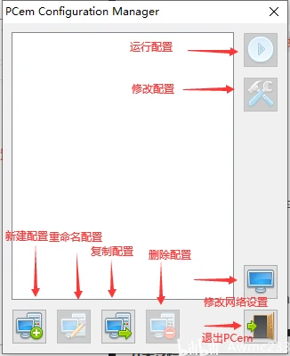 硬件级模拟，Win98+PCem教程 (上) - 哔哩哔哩