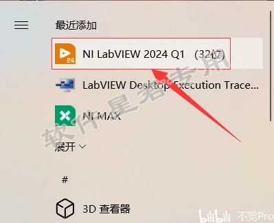 LabVIEW 2024下载及安装教程 - 哔哩哔哩