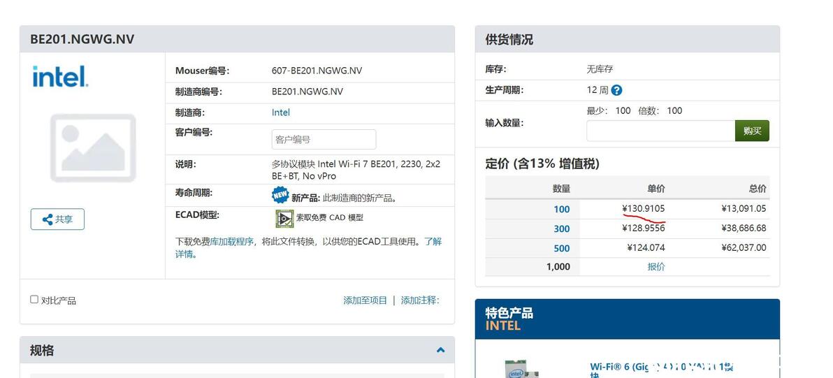 BE201内部图片公开，很好很强大。RTL8892AE很好的体现了“一胖毁所有” - 哔哩哔哩