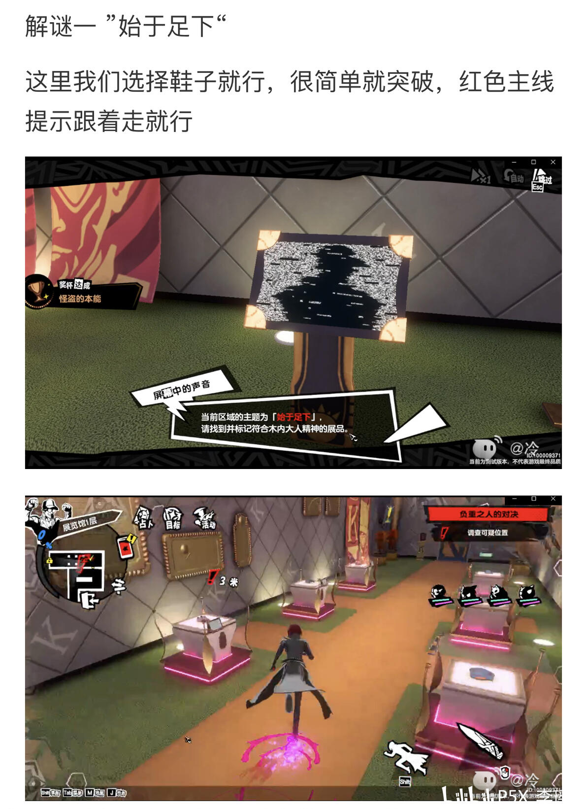 【P5X图文攻略】木内宫殿详细攻略（主线篇） - 哔哩哔哩