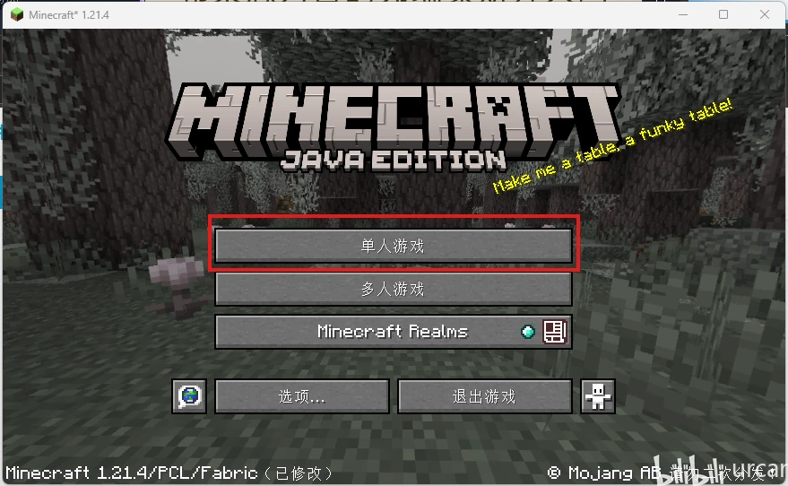 JAVA版我的世界-PCL启动器 - 哔哩哔哩