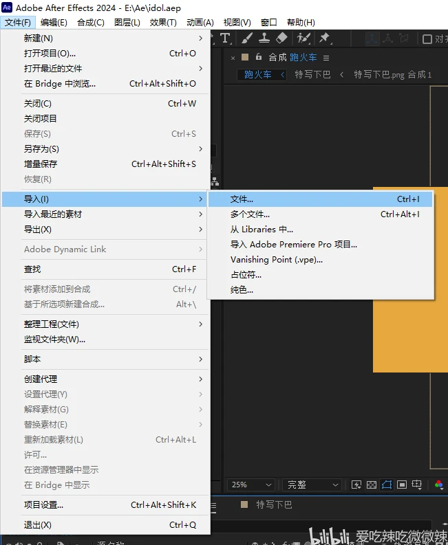 AE导入模型显示3D model for use with Trapcode方法 - 哔哩哔哩