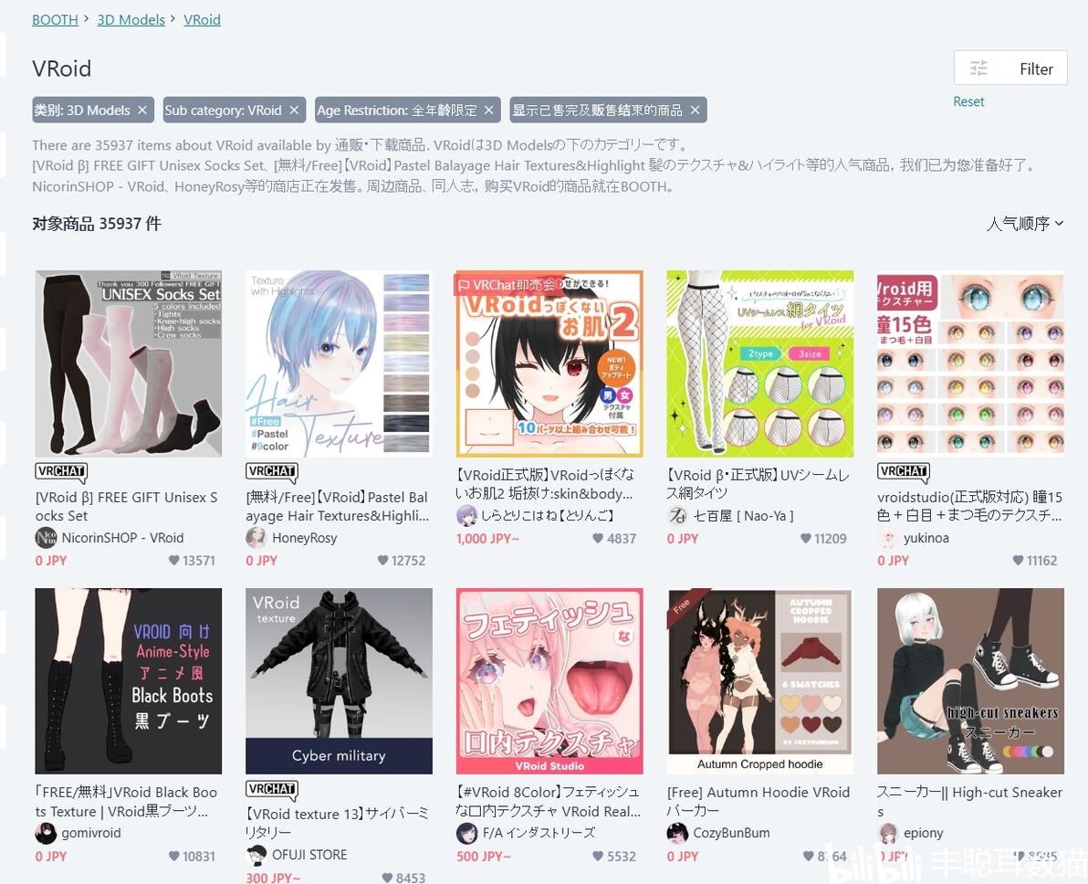VRChat萌新如何获得免费且合法的模型——游戏内克隆与自行上传 - 哔哩哔哩
