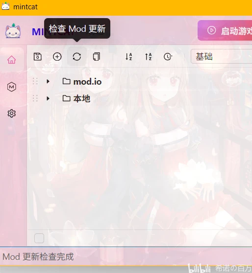 深岩银河Mod管理器之薄荷猫（mintcat） - 哔哩哔哩