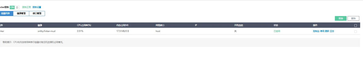 ikuai安装linker（异地组网和内网穿透） - 哔哩哔哩