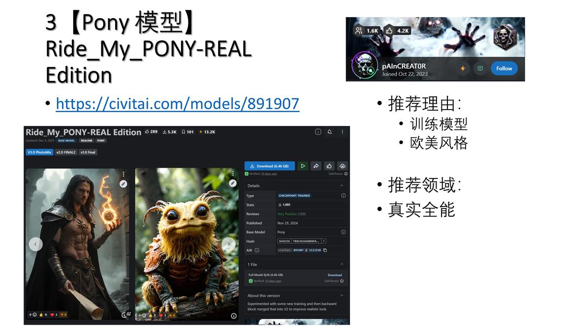 【C站模型Lora推荐】第五十六期 上 Pony SDXL - 哔哩哔哩