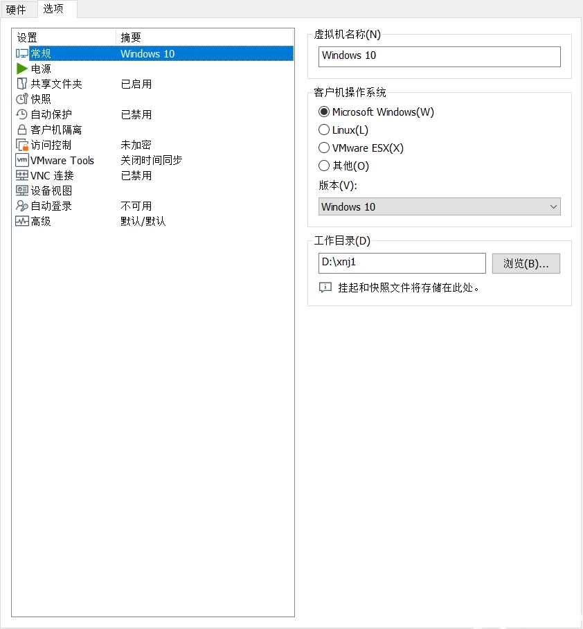 VMware 17 ghost系统安装及使用（win11请自行试错） - 哔哩哔哩