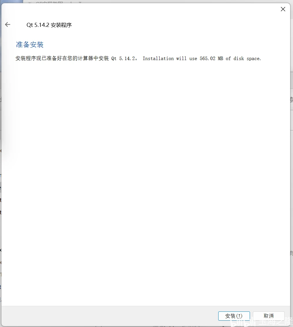 ##保姆级附带下载链接##windows安装QT5.14.2教程 - 哔哩哔哩