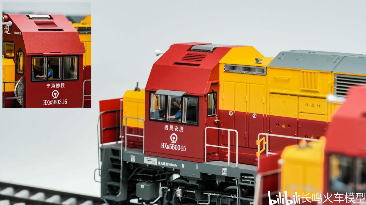 HXN5B型内燃机车 - 哔哩哔哩