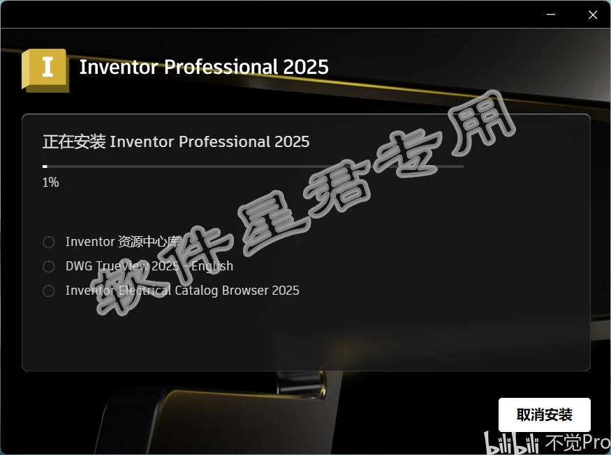 Inventor Professional 2025下载及安装教程 - 哔哩哔哩