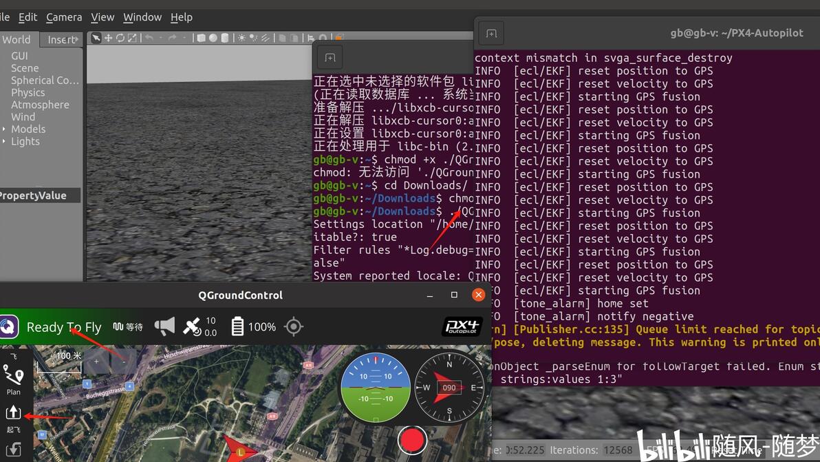 Ubuntu20.04+ROS1+PX4+Gazebo仿真（三）环境配置 - 哔哩哔哩