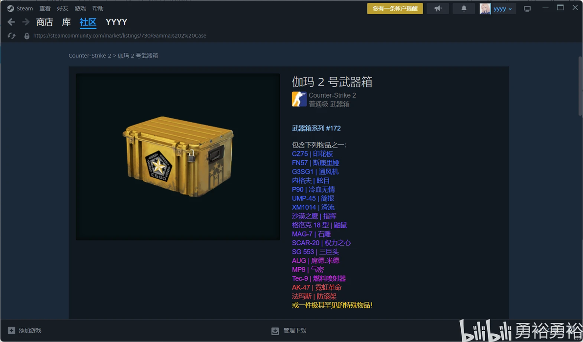 CS2一共有多少箱子，国内四大交易平台以及steam的箱子价格 - 哔哩哔哩