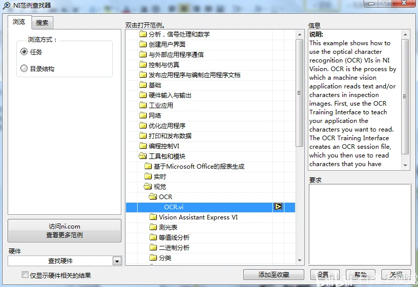 LabVIEW Vision-NI视觉范例之OCR字符识别 - 哔哩哔哩