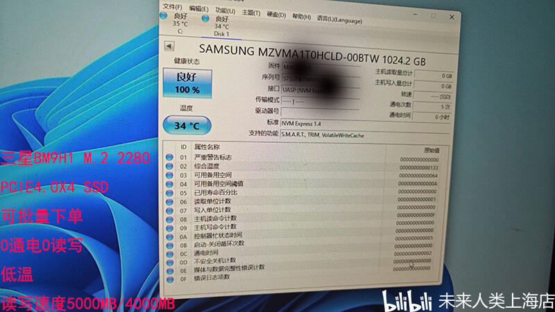 三星990EVO PLUS M.2 2280 SSD上市/BM9H1 PM9A1 - 哔哩哔哩