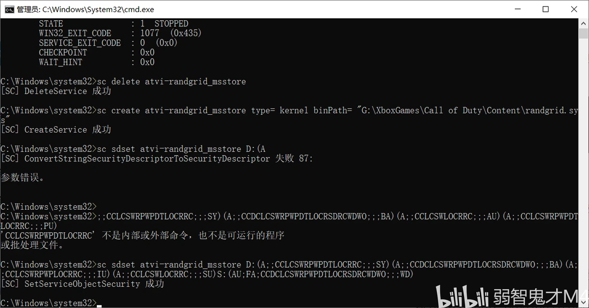 使命召唤XGP(PGP)启动错误代码0x1,0xfffffffe等统一解决方法 - 哔哩哔哩