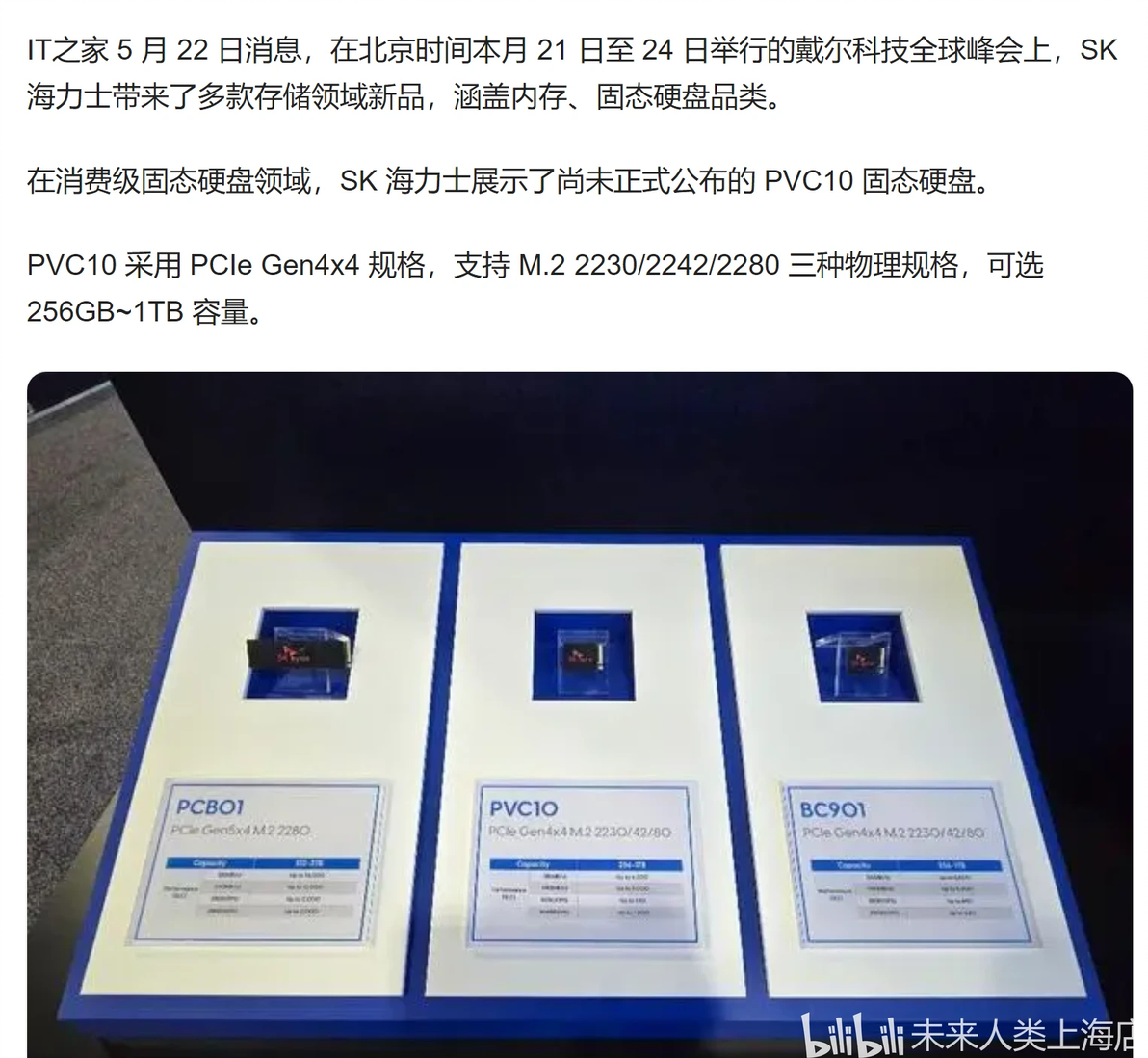 海力士PVC10 1T 2230戴尔OEM 比铠侠工业级SSD 建兴CL6 如何 - 哔哩哔哩