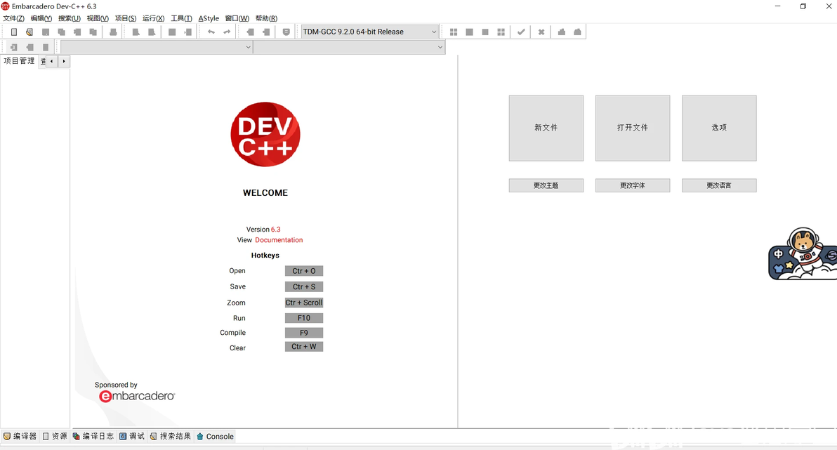 Dev-C++6.3安装详细教程及中文乱码解决办法 - 哔哩哔哩