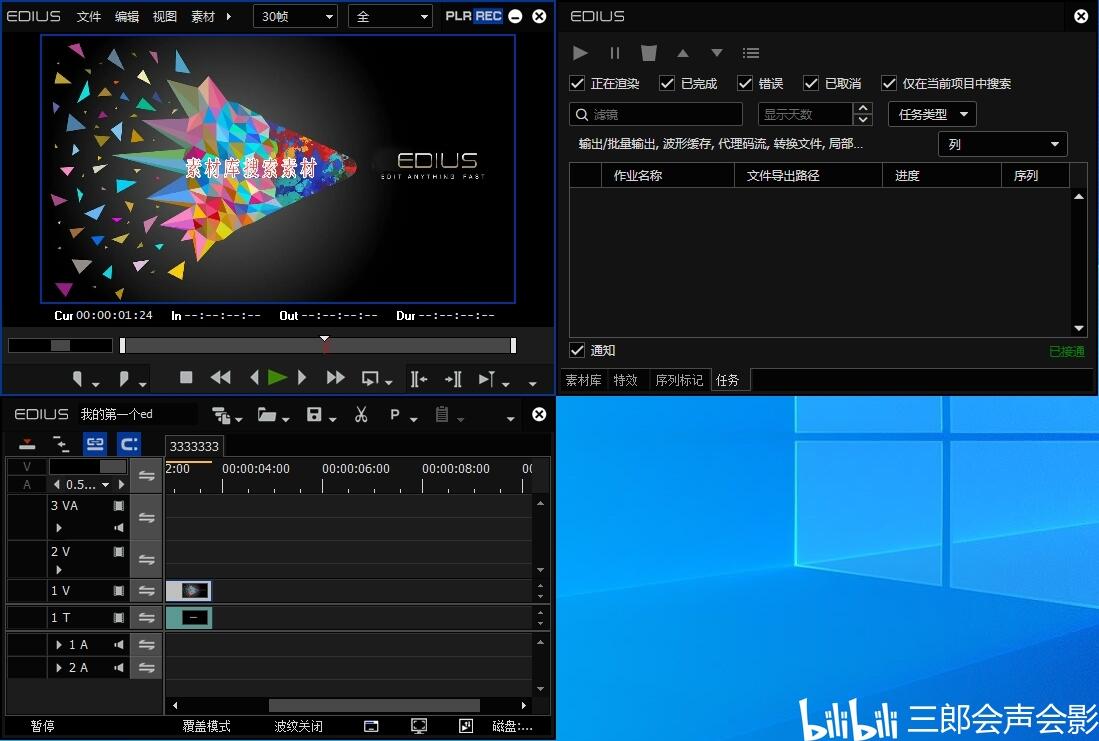 edius面板的关闭与再次显示 - 哔哩哔哩