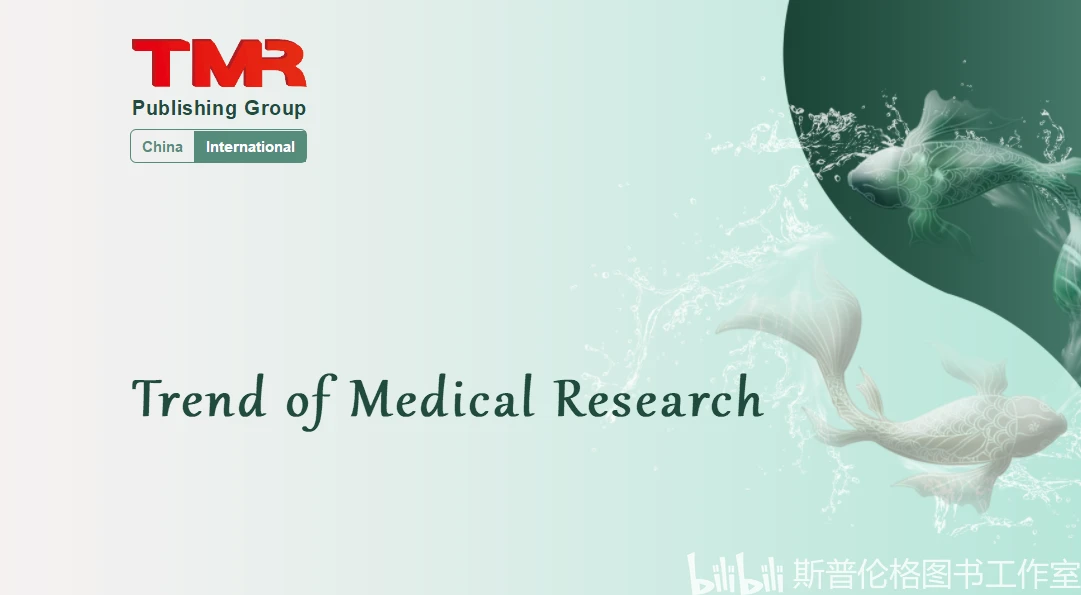 TMR Publishing Group 出版社期刊 - 哔哩哔哩