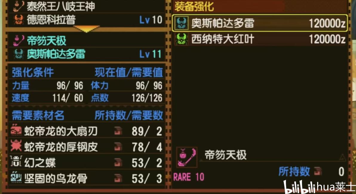 MH4G猎虫喂养图文教程（附猎虫图片及中日名称对照） - 哔哩哔哩