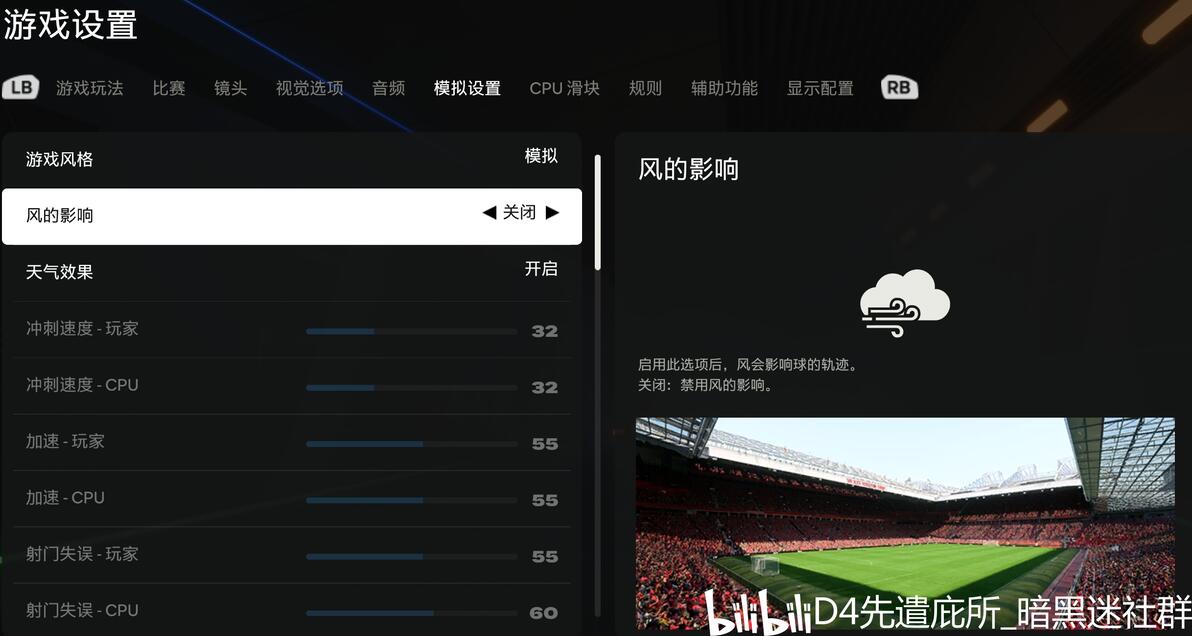 迄今最真实一代【EA FC25】远程联机parsec最新教程！回顾FIFA十二年 - 哔哩哔哩