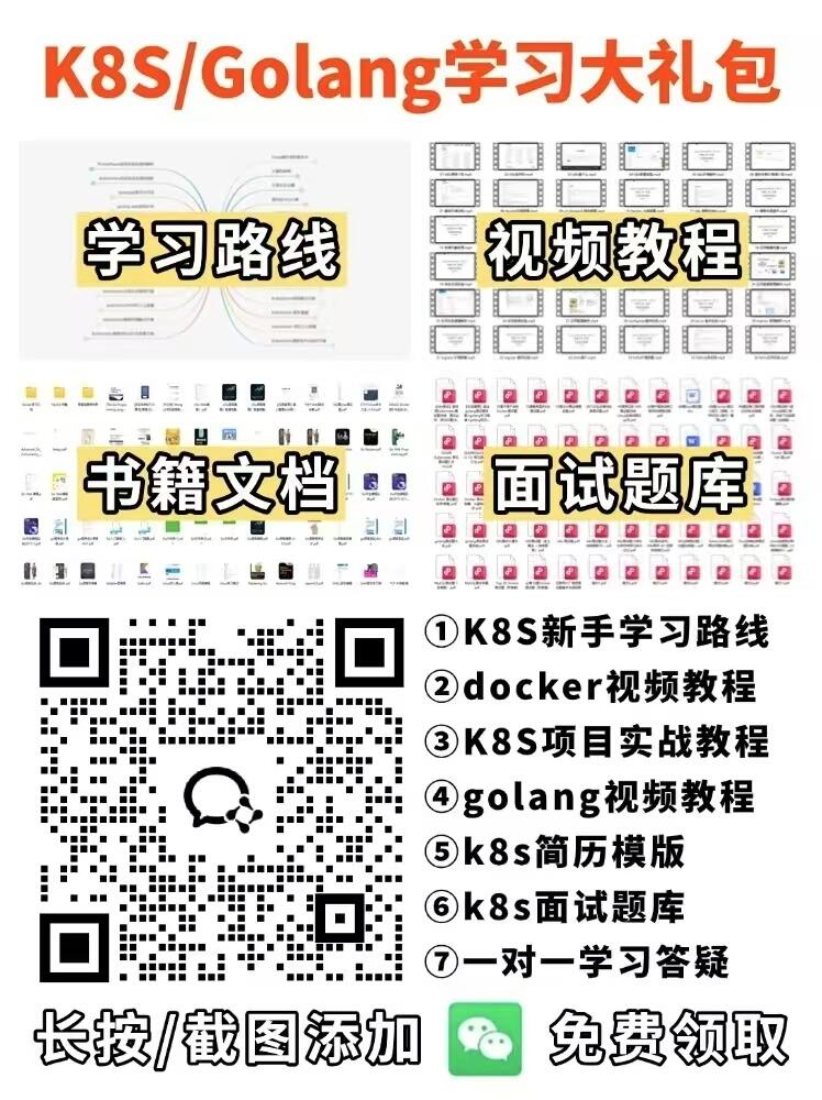 K8S & Golang视频相关教程笔记工具，戳我即领！ - 哔哩哔哩