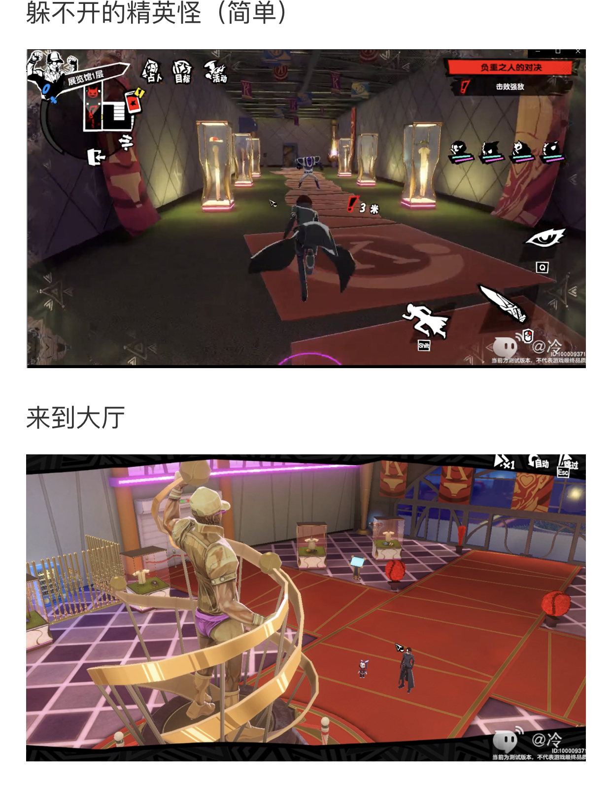 【P5X图文攻略】木内宫殿详细攻略（主线篇） - 哔哩哔哩