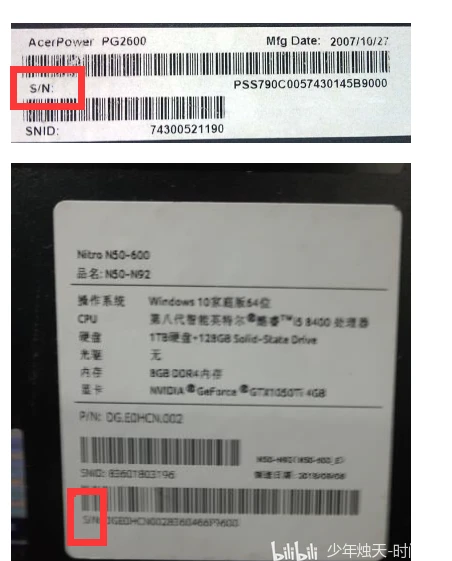 序列号或SNID号查找教程【acer宏碁】 - 哔哩哔哩