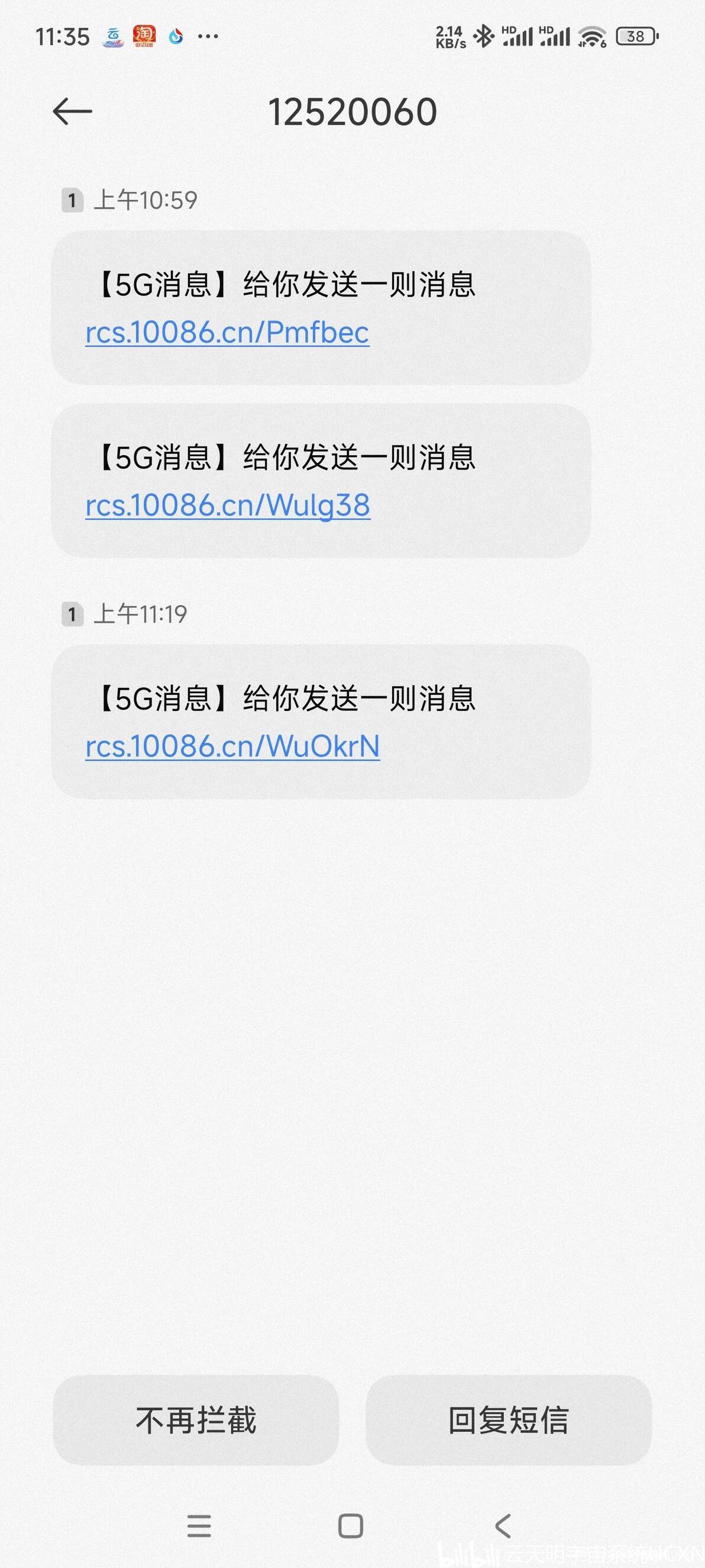 5G消息测试（移动+电联） - 哔哩哔哩