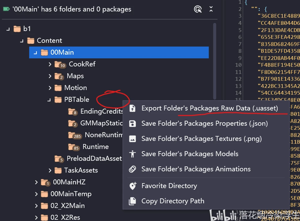 【黑神话PakMod教程】pak的修改流程+文本修改 - 哔哩哔哩