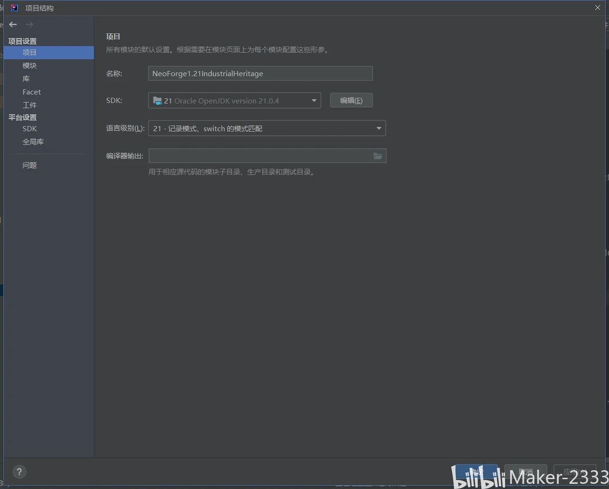[1.21NeoForge模组教程]第二章----环境构建 - 哔哩哔哩