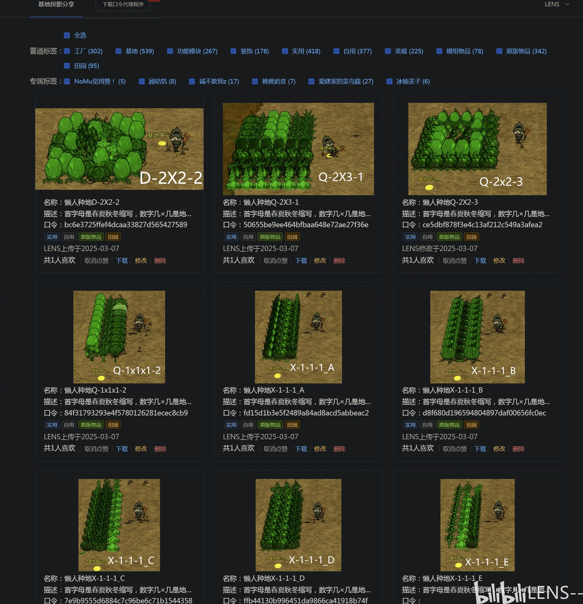 饥荒懒人种地-基地投影已发布，一键种地 - 哔哩哔哩