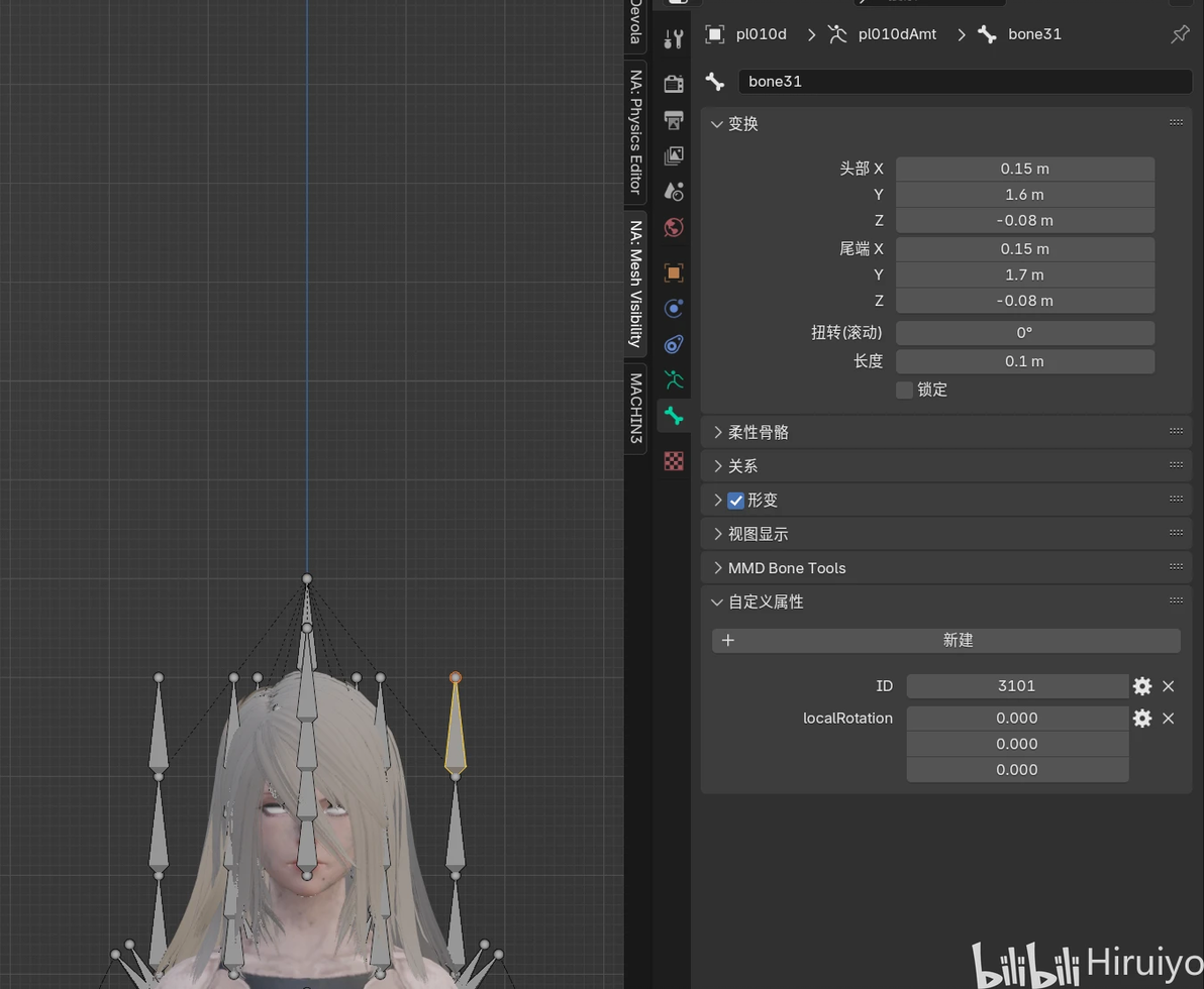 尼尔机械纪元mod添加物理碰撞简略教程 - 哔哩哔哩