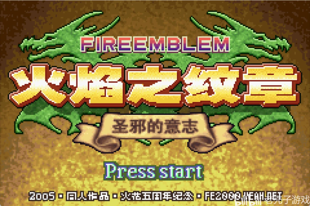 GBA游戏，烧录卡【EZODE】专用40+个，各个不容错过的经典震动游戏 - 哔哩哔哩