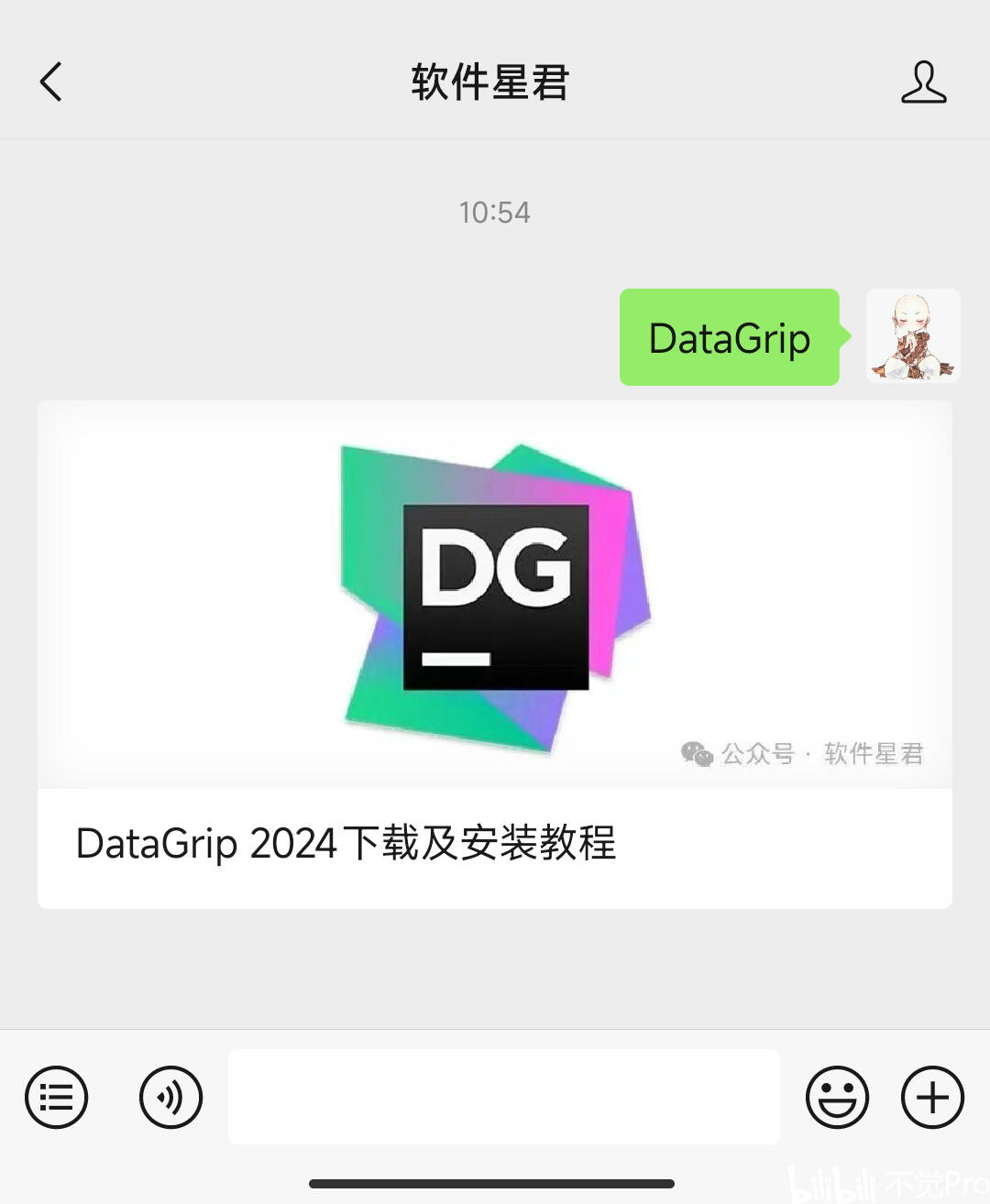 DataGrip 2024下载及安装教程 - 哔哩哔哩